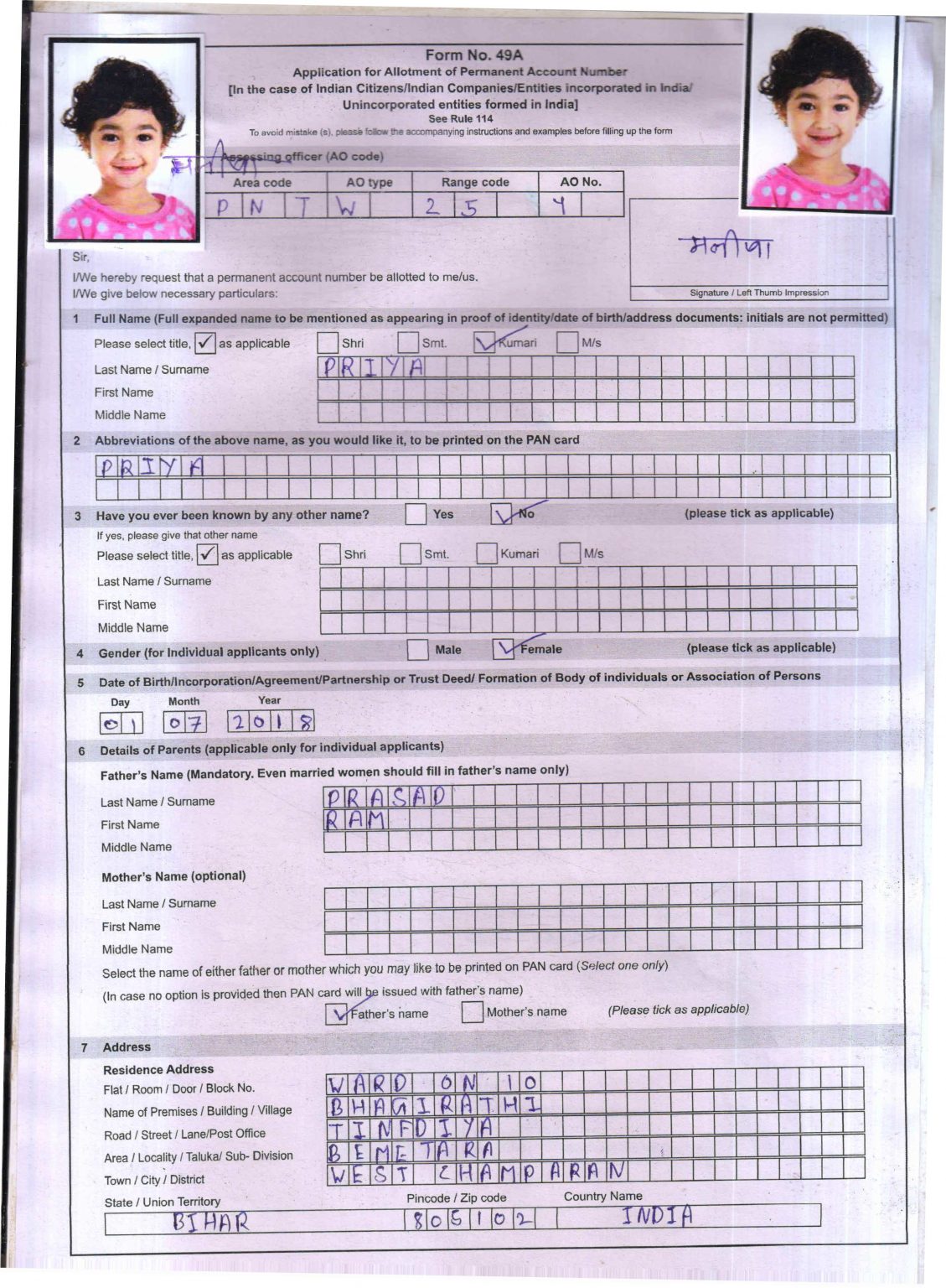 How to Fill NSDL minor pan card form - My PanCenter