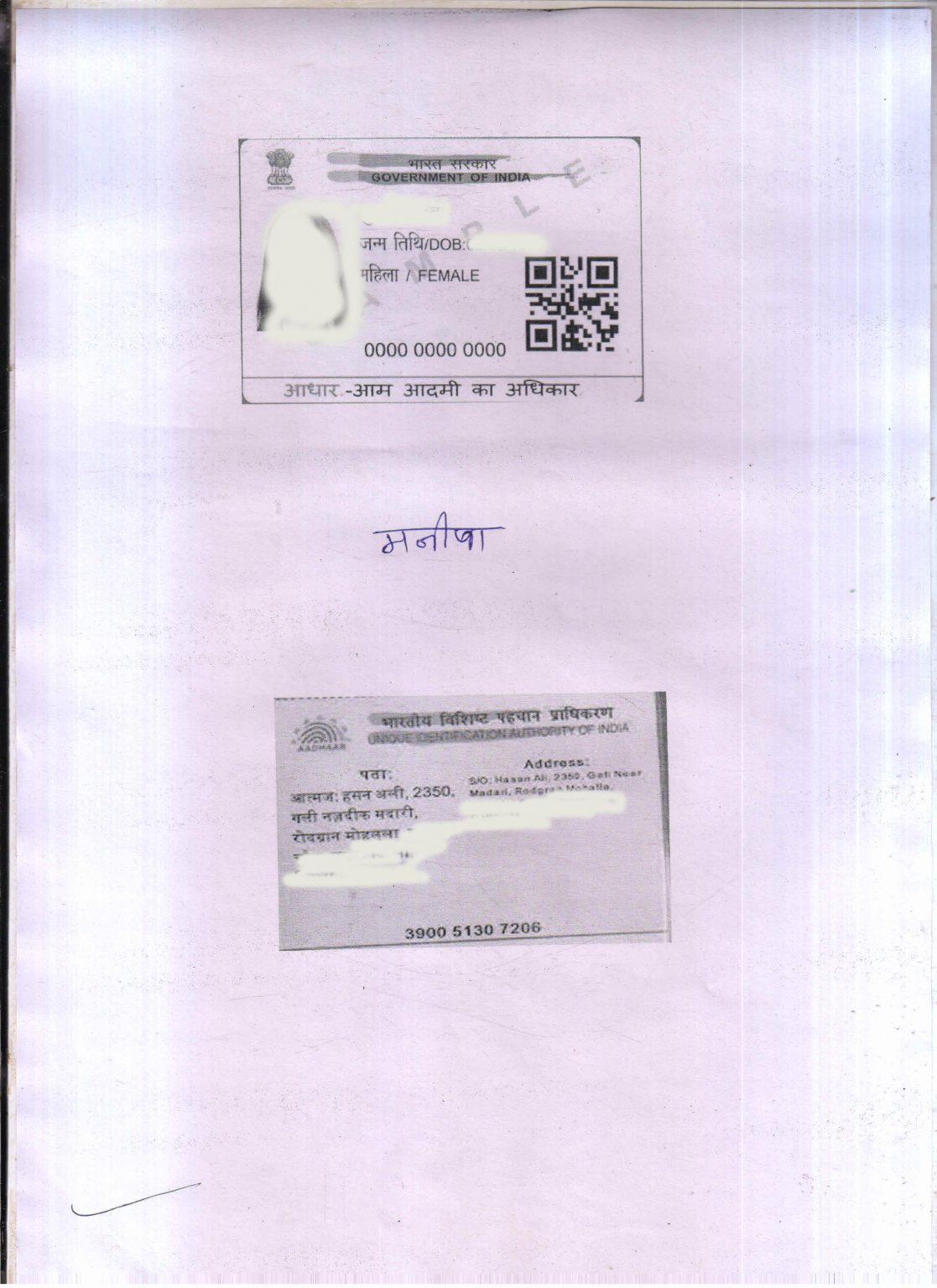 How to Fill NSDL minor pan card form - My PanCenter