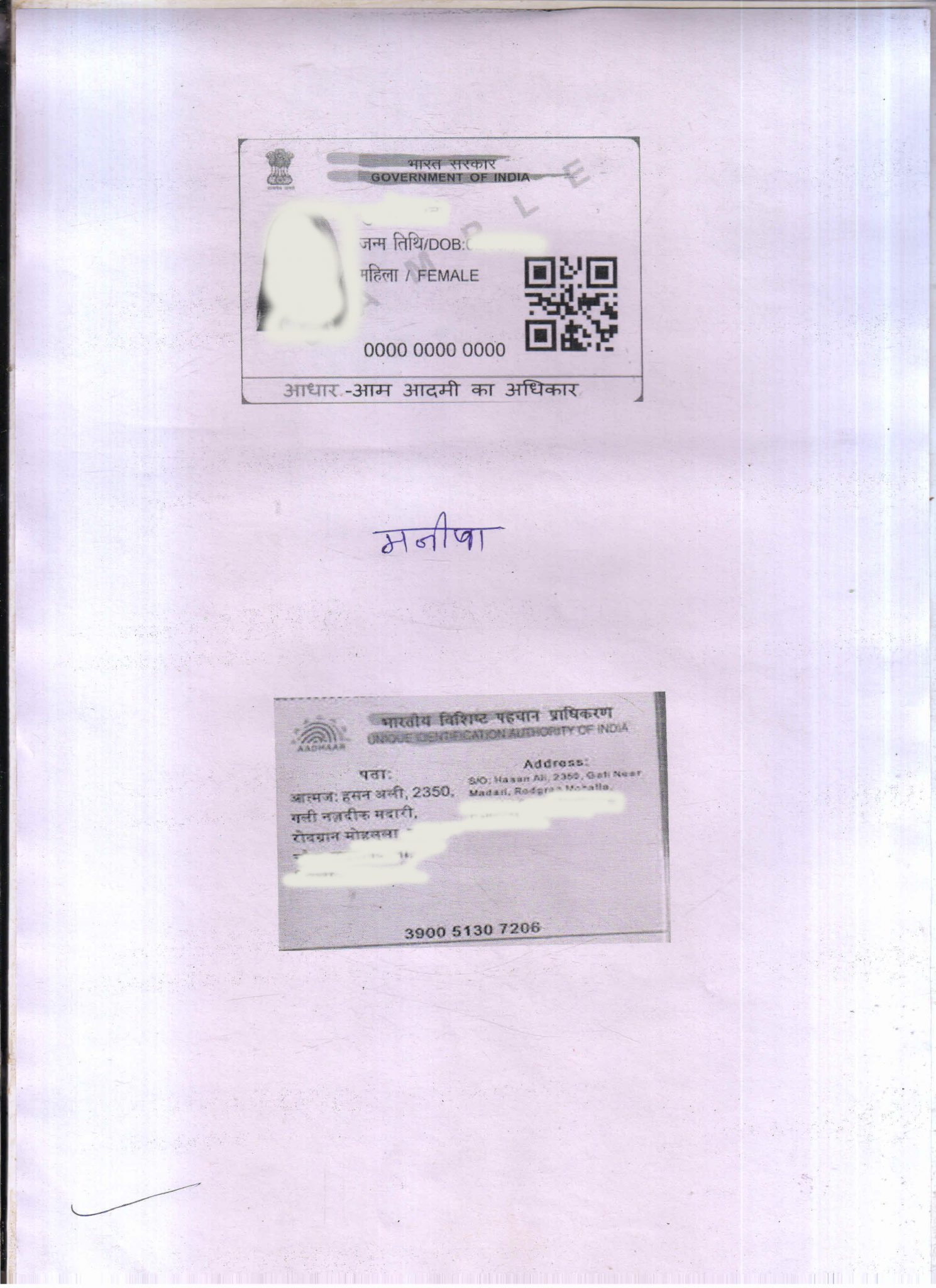 How to Fill NSDL minor pan card form - My PanCenter