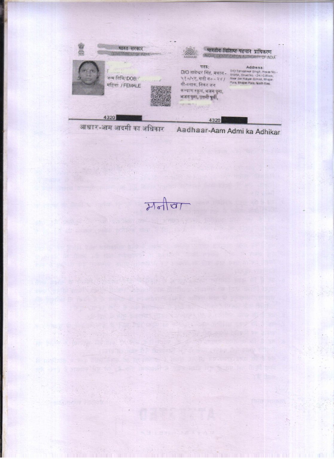 How to Fill NSDL minor pan card form - My PanCenter
