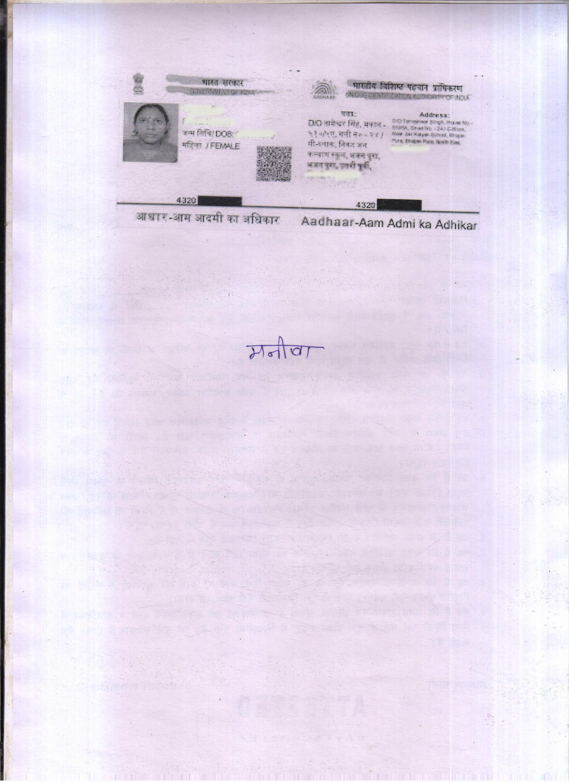 How to Fill NSDL minor pan card form - My PanCenter