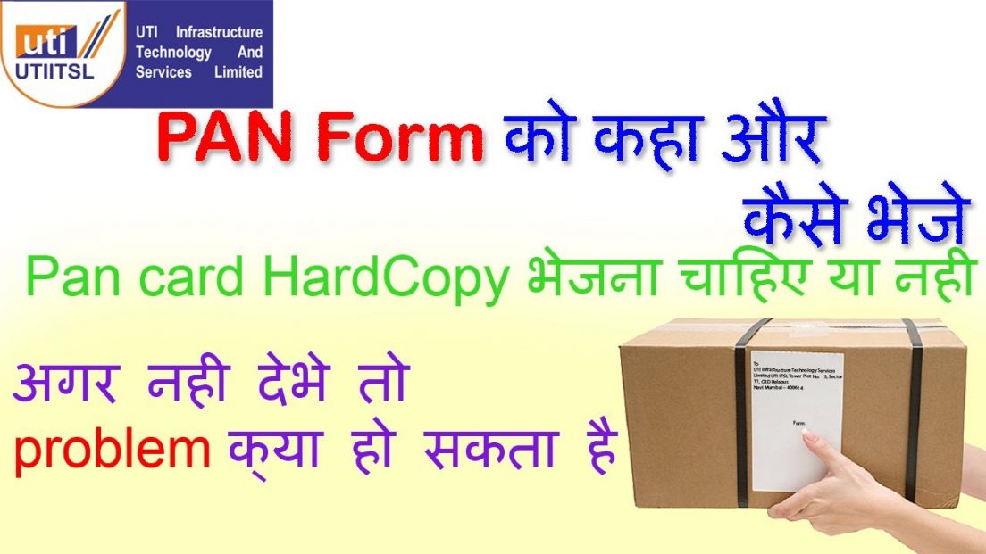 UTI ke Pan Appliant forms ko konse address par parel kre or kaise parel ...